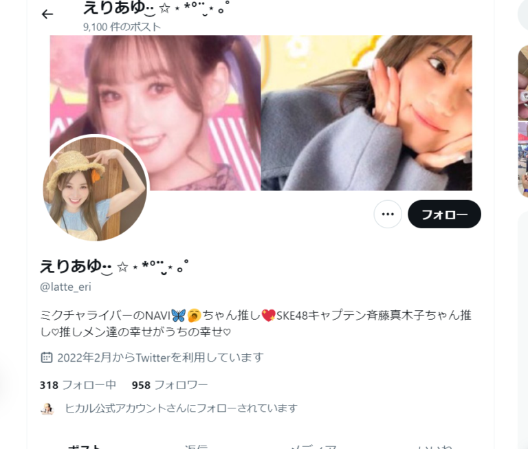 【顔画像】山口恵理子の経歴や生い立ち！facebookなどSNSはある？投げ銭JTB職員の闇 | ヒロトレンド